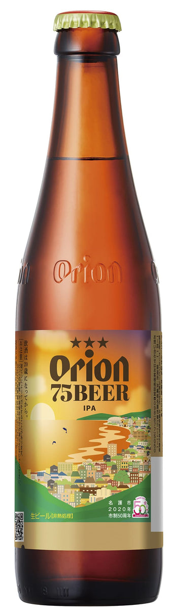 【入荷情報】人気の「75BEER IPA」小瓶で通販初登場！ – オリオンビール公式通販
