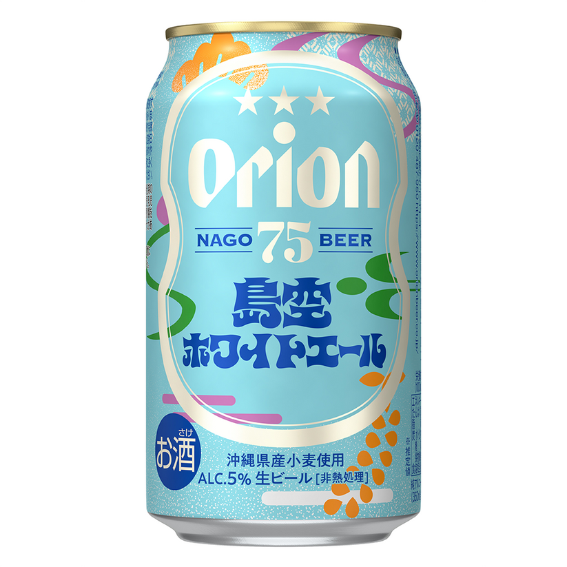 75BEER 島空ホワイトエール 350ml 24缶入（6缶パック×4） – オリオンビール公式通販