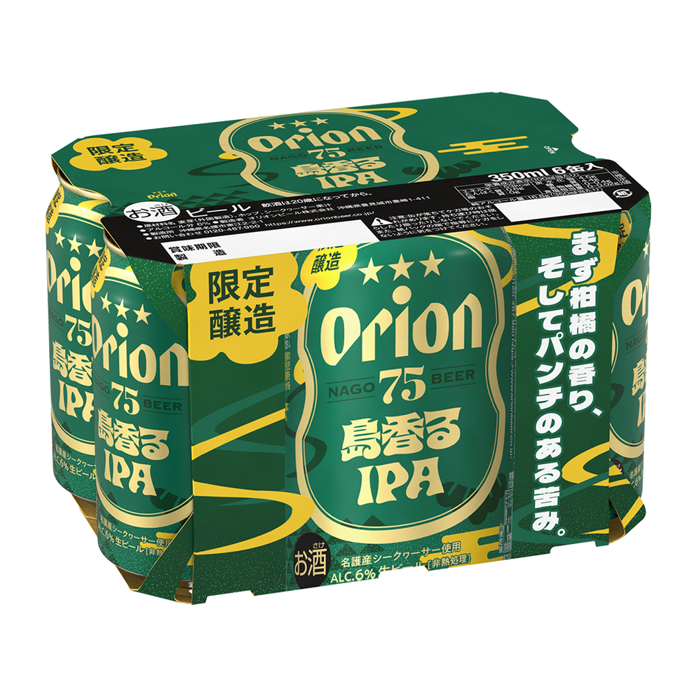【数量限定】75BEER 島香るIPA 350ml 24缶入（6缶パック×4） – オリオンビール公式通販